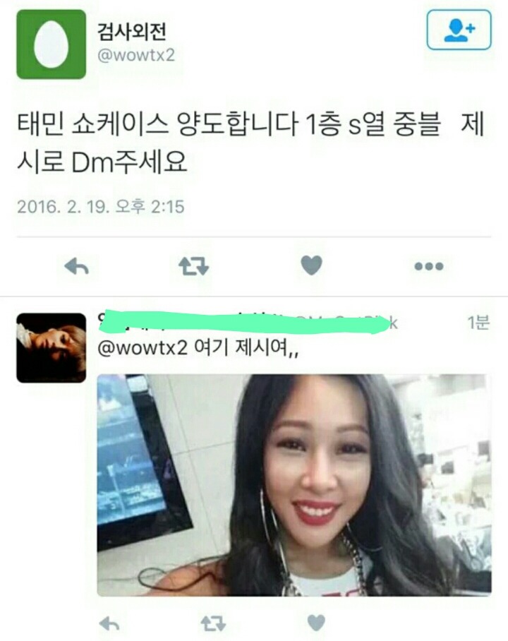태민 쇼케이스 양도합니다. 제시로 DM주세요 - 인스티즈(instiz) 이슈 카테고리