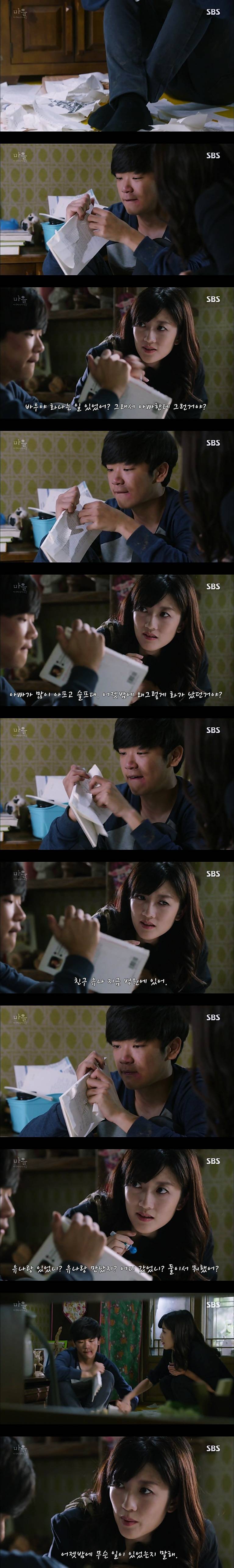 재밌는 스릴러 드라마마을 : 아치아라의 비밀EP02.아이들 : 2 - 인스티즈(instiz) 이슈 카테고리