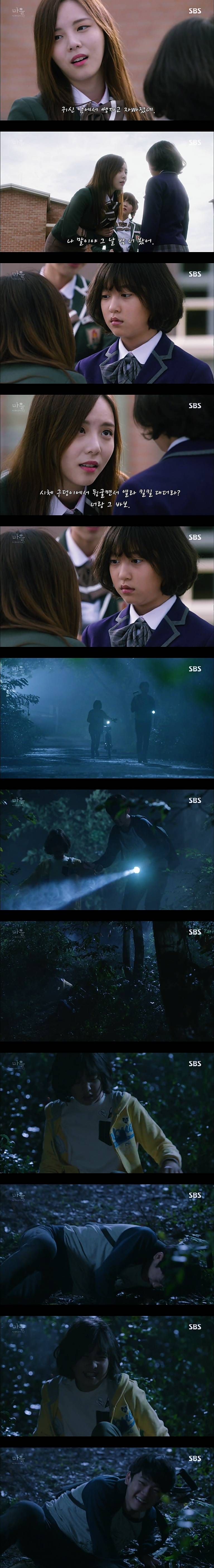 재밌는 스릴러 드라마마을 : 아치아라의 비밀EP02.아이들 : 2 - 인스티즈(instiz) 이슈 카테고리