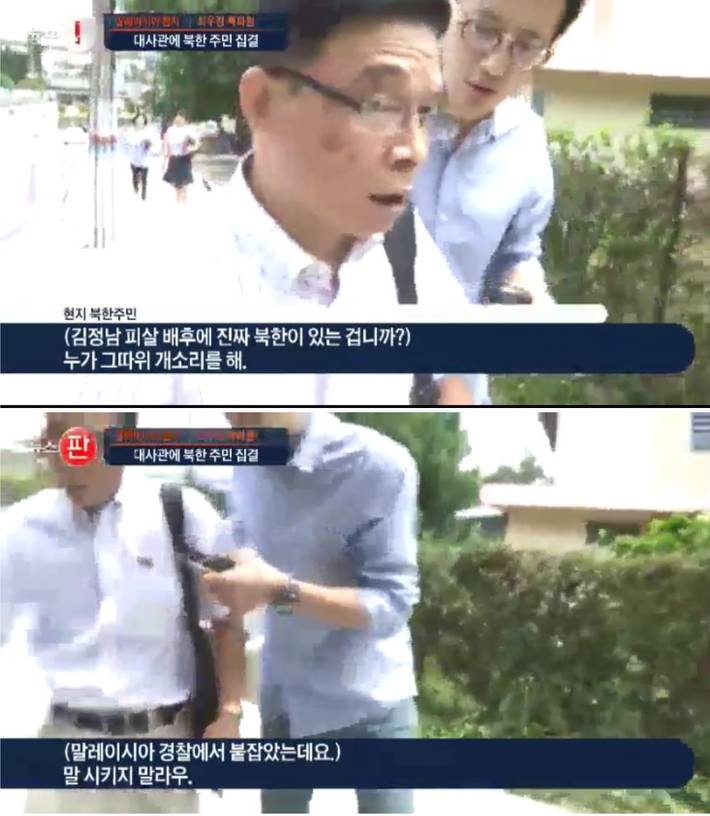 김정남 피살에 대한 북한 주민 반응 - 인스티즈(instiz) 이슈 카테고리