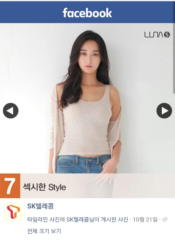 설현 이후로 정신 못차리는 skt - 인스티즈(instiz) 이슈 카테고리