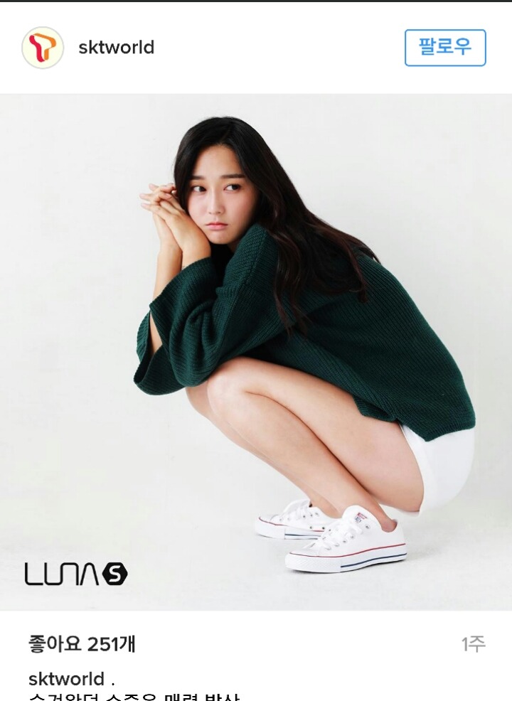 설현 이후로 정신 못차리는 skt - 인스티즈(instiz) 이슈 카테고리