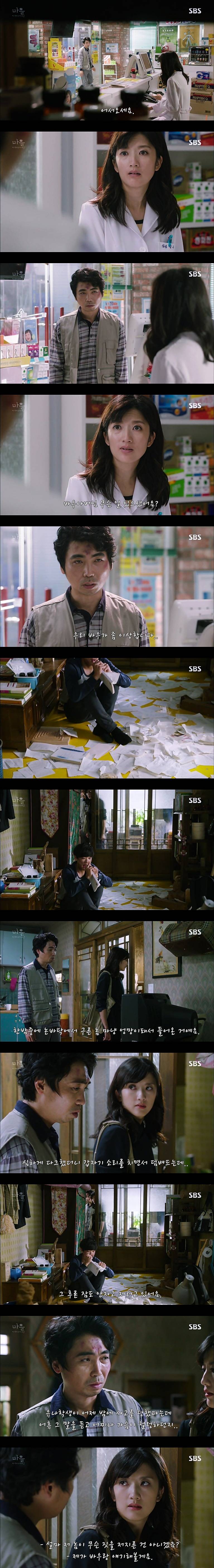 재밌는 스릴러 드라마마을 : 아치아라의 비밀EP02.아이들 : 2 - 인스티즈(instiz) 이슈 카테고리