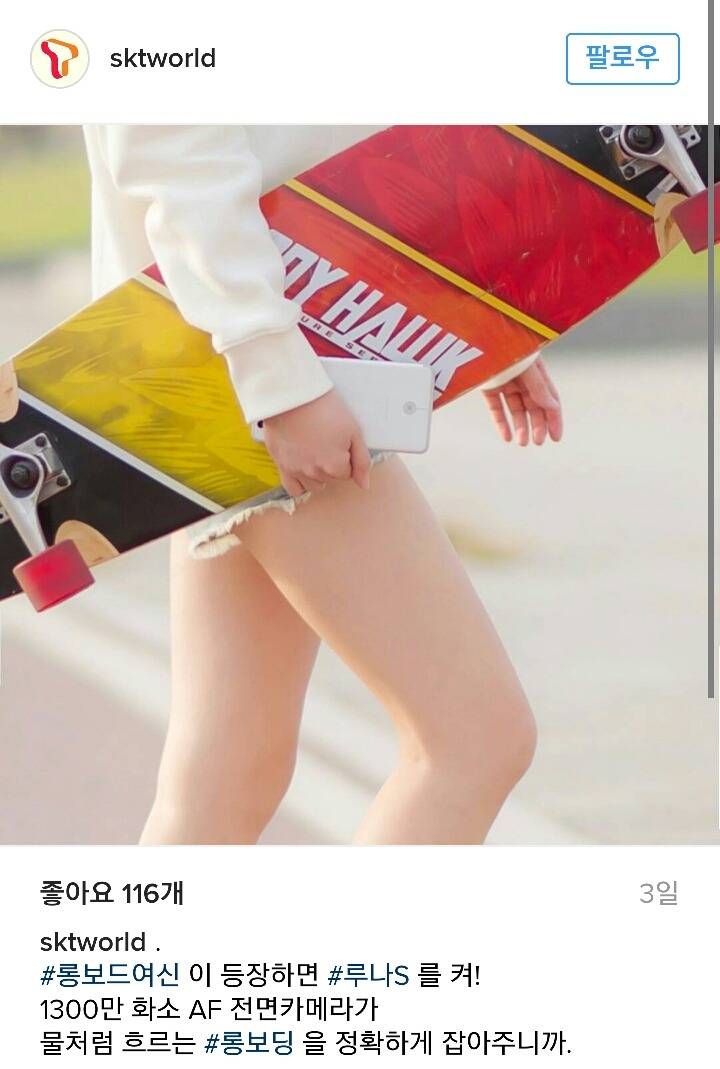 설현 이후로 정신 못차리는 skt - 인스티즈(instiz) 이슈 카테고리