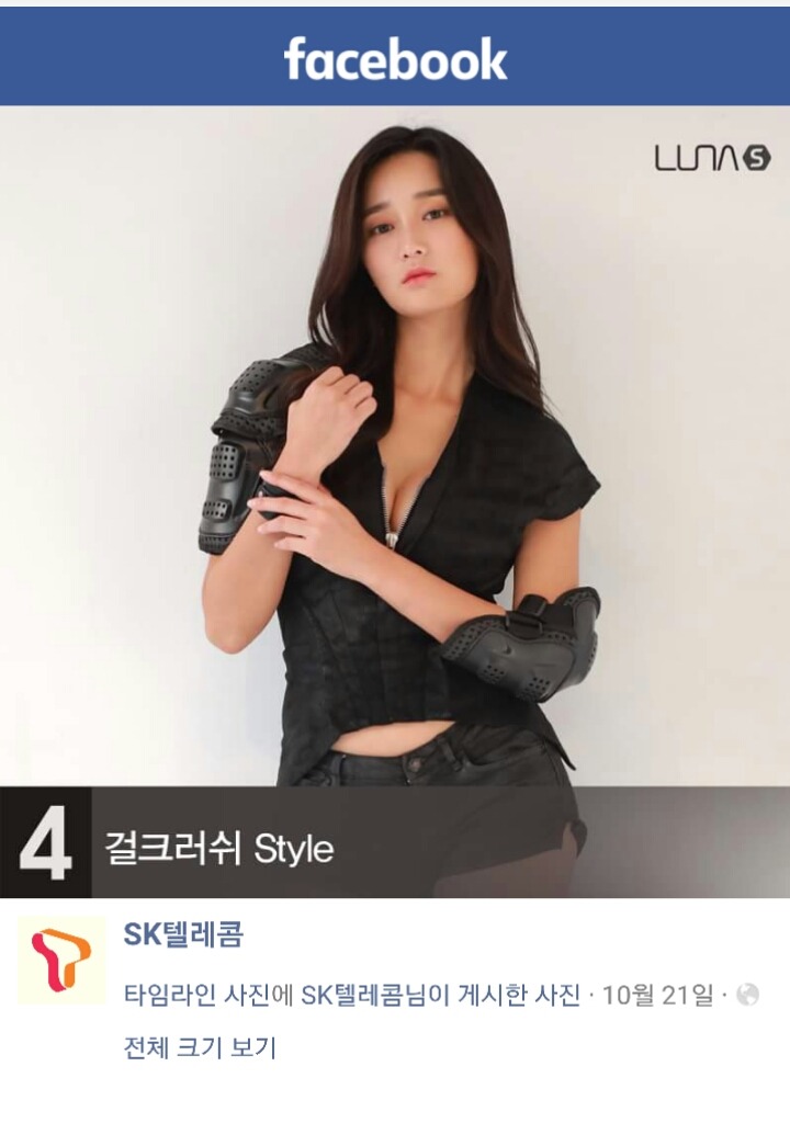 설현 이후로 정신 못차리는 skt - 인스티즈(instiz) 이슈 카테고리