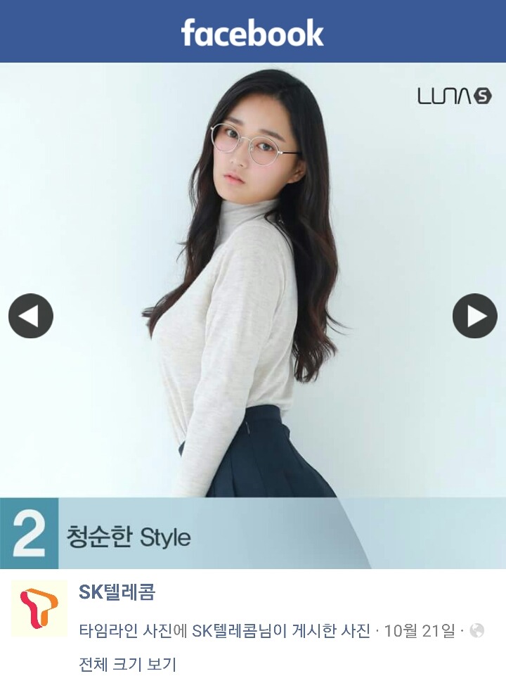 설현 이후로 정신 못차리는 skt - 인스티즈(instiz) 이슈 카테고리