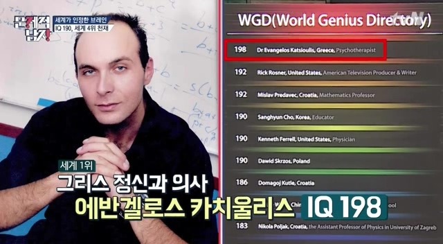 IQ 세계4위 천재가 말하는 천재들의 토론주제 - 인스티즈(instiz) 이슈 카테고리