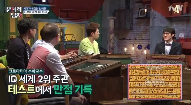 IQ 세계4위 천재가 말하는 천재들의 토론주제 - 인스티즈(instiz) 이슈 카테고리