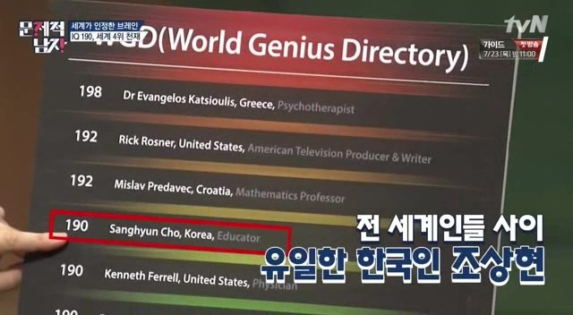 IQ 세계4위 천재가 말하는 천재들의 토론주제 - 인스티즈(instiz) 이슈 카테고리