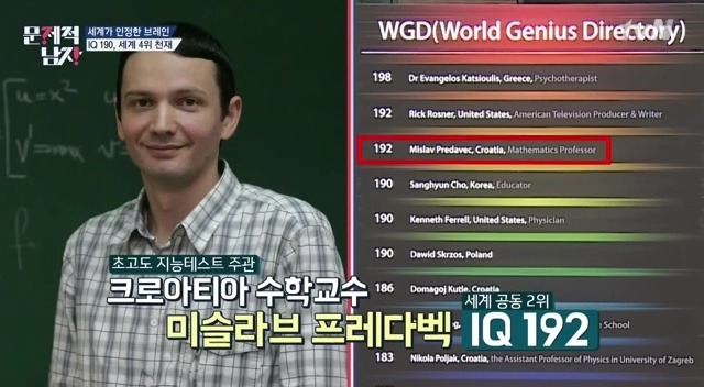 IQ 세계4위 천재가 말하는 천재들의 토론주제 - 인스티즈(instiz) 이슈 카테고리