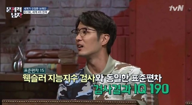 IQ 세계4위 천재가 말하는 천재들의 토론주제 - 인스티즈(instiz) 이슈 카테고리