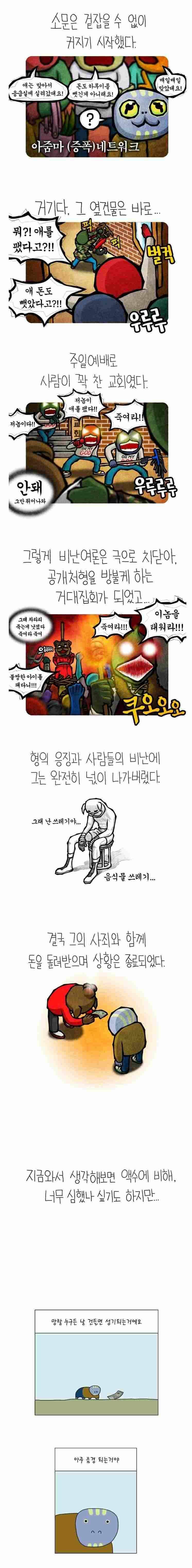 일진 킬러.jpg - 인스티즈(instiz) 인티포털 카테고리