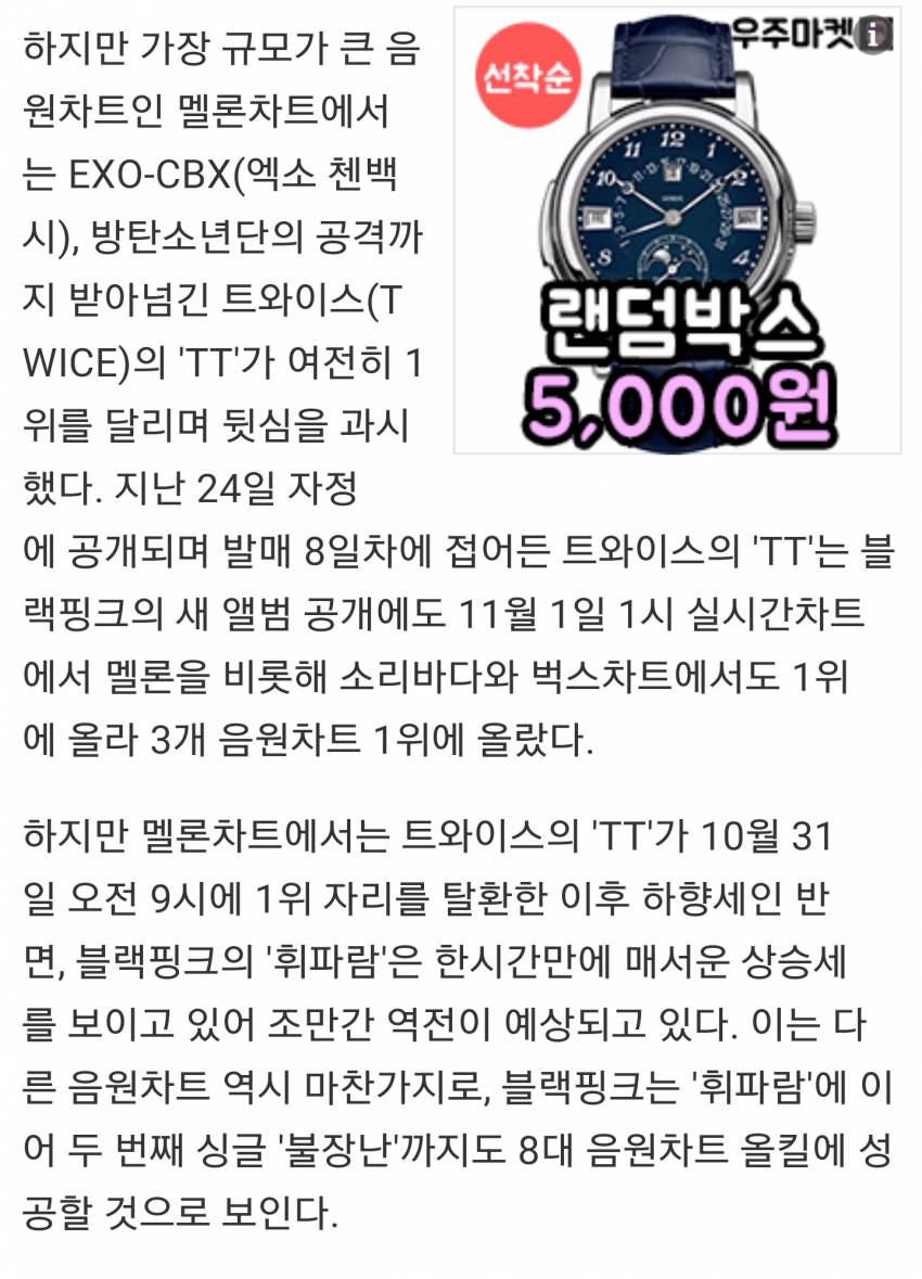 언론플레이 시작하는 YG? - 인스티즈(instiz) 이슈 카테고리