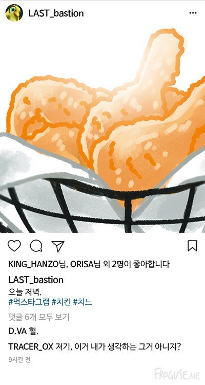 오버워치 먹스타그램 - 인스티즈(instiz) 이슈 카테고리