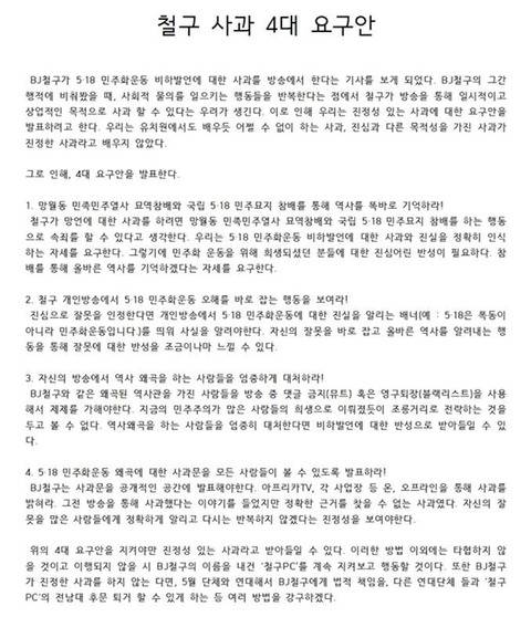 전남대 철구PC방,'간판 바꾸기로' - 인스티즈(instiz) 이슈 카테고리