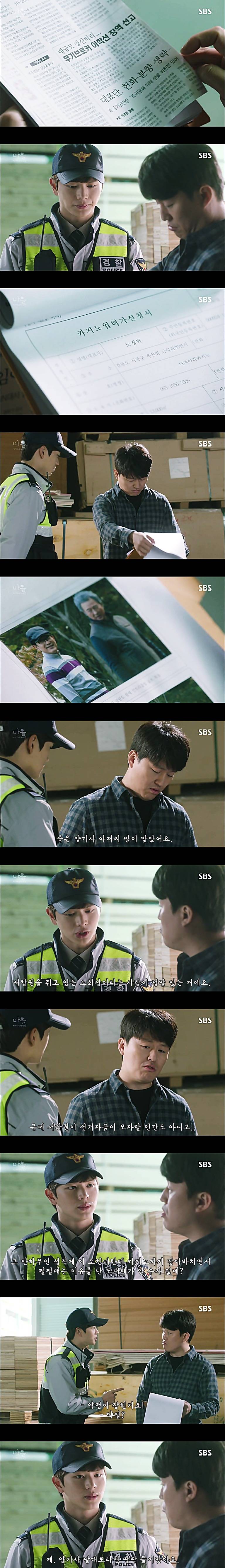 시체를 둘러싼 스릴러 드라마마을 : 아치아라의 비밀EP 11 단지 살고 싶었을 뿐이야 : 2 - 인스티즈(instiz) 이슈 카테고리