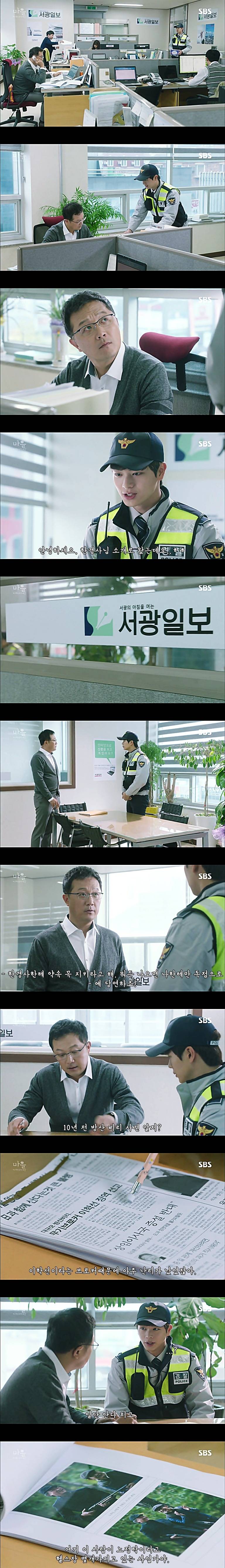 시체를 둘러싼 스릴러 드라마마을 : 아치아라의 비밀EP 11 단지 살고 싶었을 뿐이야 : 2 - 인스티즈(instiz) 이슈 카테고리