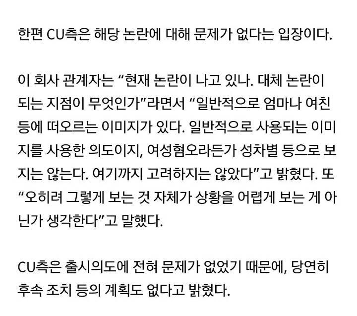 CU 여친, 엄마 도시락 사태에 대한 입장.jpg - 인스티즈(instiz) 이슈 카테고리