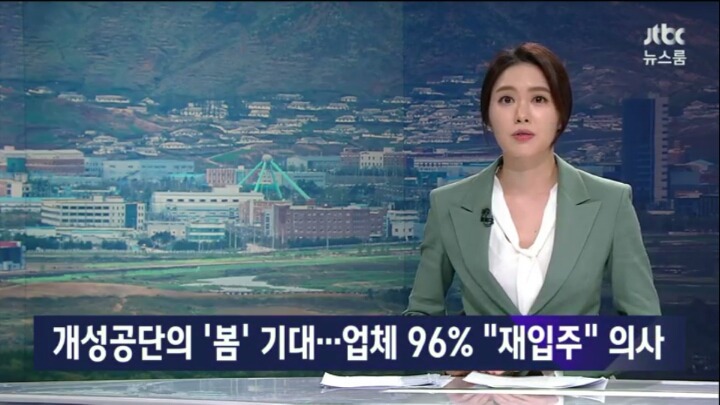 오늘 jtbc 뉴스룸 이지은 앵커 - 인스티즈(instiz) 이슈 카테고리