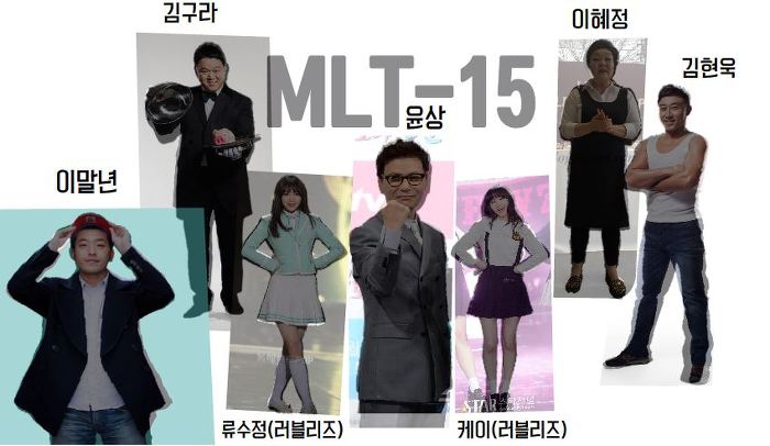 [MLT-15] 오늘 출연자 라인업.jpg - 인스티즈(instiz) 이슈 카테고리