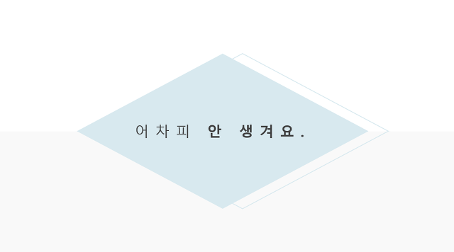 [PPT팁] 1. 서간 하나로도 디자인이 달라진다 - 인스티즈(instiz) 이슈 카테고리