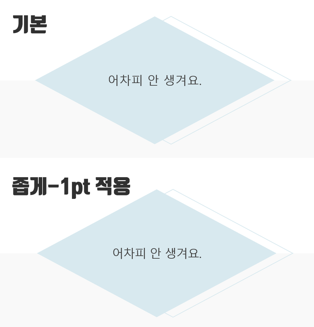 [PPT팁] 1. 서간 하나로도 디자인이 달라진다 - 인스티즈(instiz) 이슈 카테고리