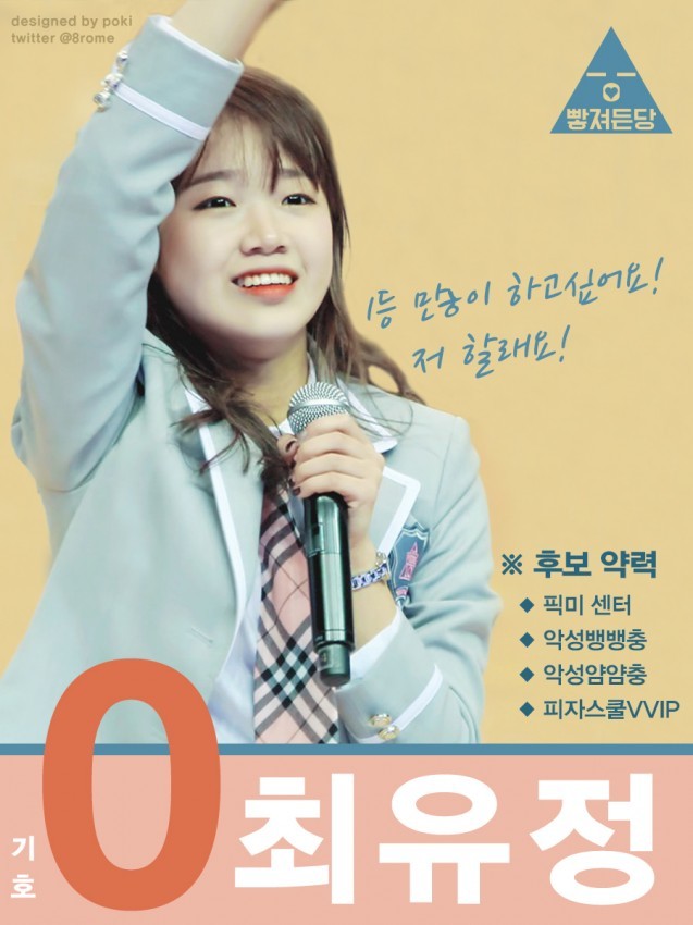 프로듀스101은 선거입니다.jpg - 인스티즈(instiz) 이슈 카테고리