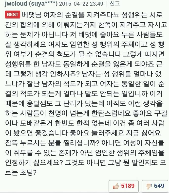 네이버 웹툰 베뎃 사이다 인스티즈 Instiz 이슈 카테고리