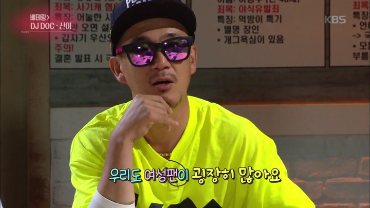 DJ DOC 공연을 관람하는 남녀 비율 - 인스티즈(instiz) 이슈 카테고리