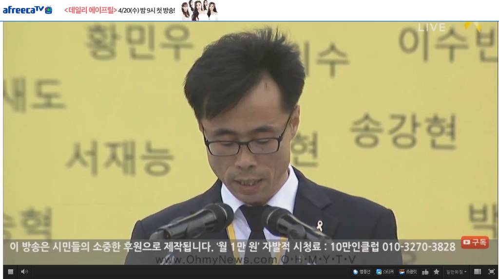 [생] 세월호 참사 2년 기억식 - 인스티즈(instiz) 이슈 카테고리