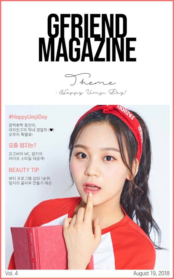 오늘 생일을 맞은 여자친구 예린 엄지.twit - 인스티즈(instiz) 이슈 카테고리