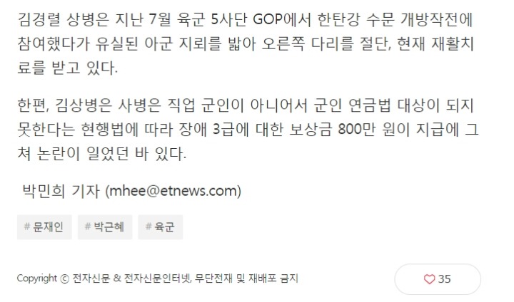 박근혜 정부에선 보상금 800만원뿐... - 인스티즈(instiz) 이슈 카테고리