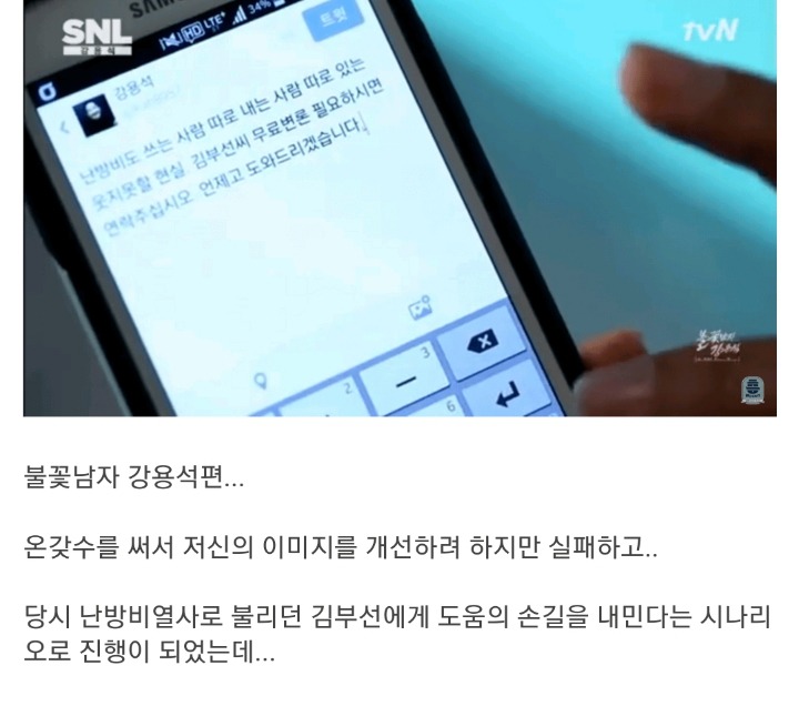 현실이 될수도 있는 SNL - 인스티즈(instiz) 이슈 카테고리