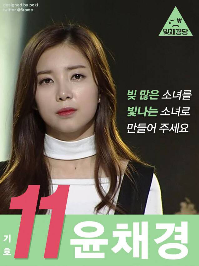 프로듀스101 에서 케미 갑 - 인스티즈(instiz) 이슈 카테고리