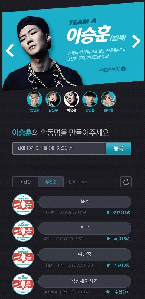 봐도봐도 웃긴 WIN 이름 공모전.yg - 인스티즈(instiz) 이슈 카테고리