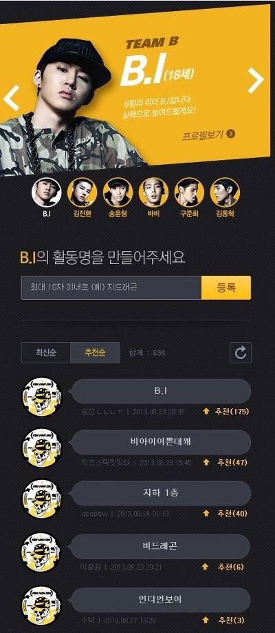 봐도봐도 웃긴 WIN 이름 공모전.yg - 인스티즈(instiz) 이슈 카테고리