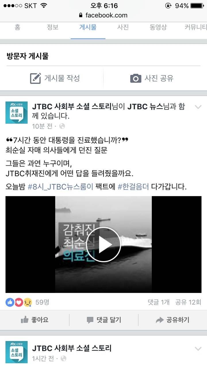 오늘자 JTBC 뉴스룸 예고 - 인스티즈(instiz) 이슈 카테고리