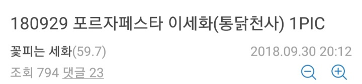 이말년 갤러리에 올라온 통닭천사 근황사진 - 인스티즈(instiz) 이슈 카테고리