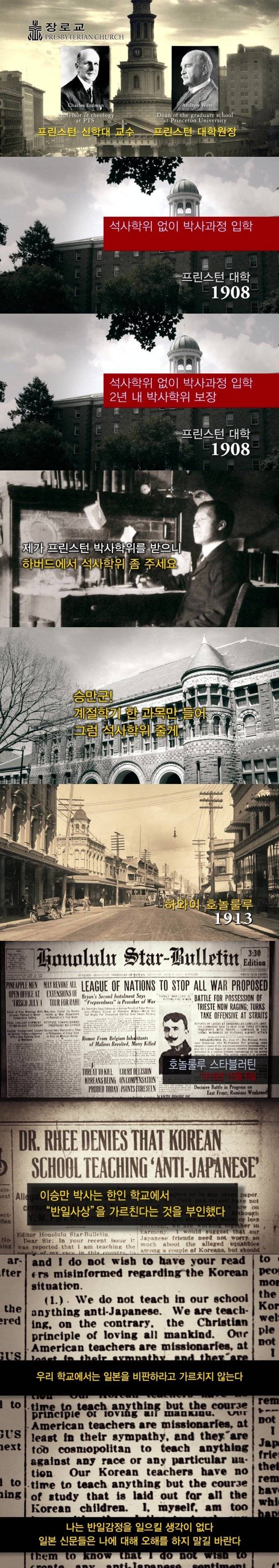 이승만의 CIA 보고서 - 인스티즈(instiz) 이슈 카테고리