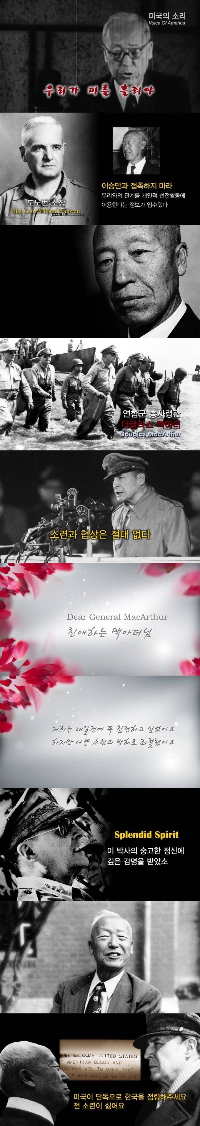 이승만의 CIA 보고서 - 인스티즈(instiz) 이슈 카테고리