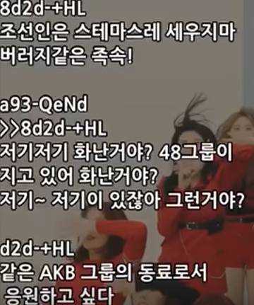 [5ch번역] 오늘도 여전히 싸우고 있는 AKB팬 vs 아이즈원팬 jpg - 인스티즈(instiz) 이슈 카테고리