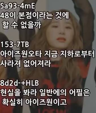 [5ch번역] 오늘도 여전히 싸우고 있는 AKB팬 vs 아이즈원팬 jpg - 인스티즈(instiz) 이슈 카테고리