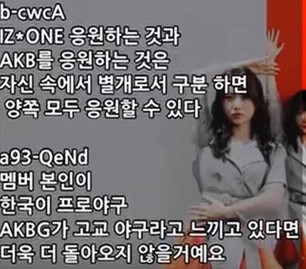 [5ch번역] 오늘도 여전히 싸우고 있는 AKB팬 vs 아이즈원팬 jpg - 인스티즈(instiz) 이슈 카테고리