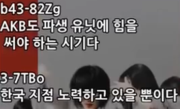 [5ch번역] 오늘도 여전히 싸우고 있는 AKB팬 vs 아이즈원팬 jpg - 인스티즈(instiz) 이슈 카테고리