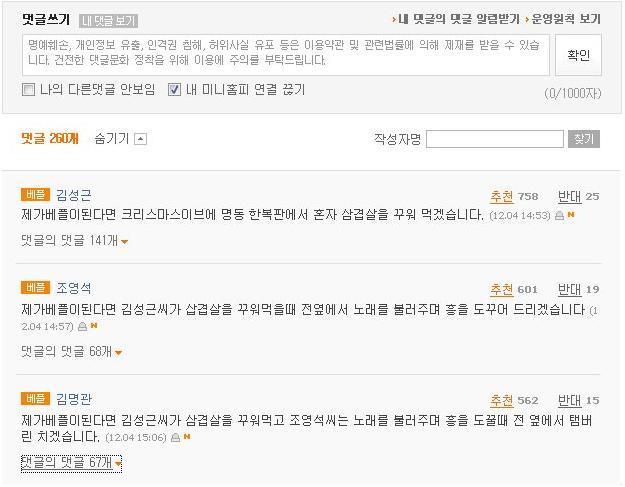 더쿠 - 그때 그 시절 순수했던 네이트판 레전드...jpg