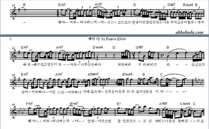 샤이니 종현이 19살때 부른 솔로곡 '혜야' (악보) - 인스티즈(instiz) 인티영상 (종료) 카테고리