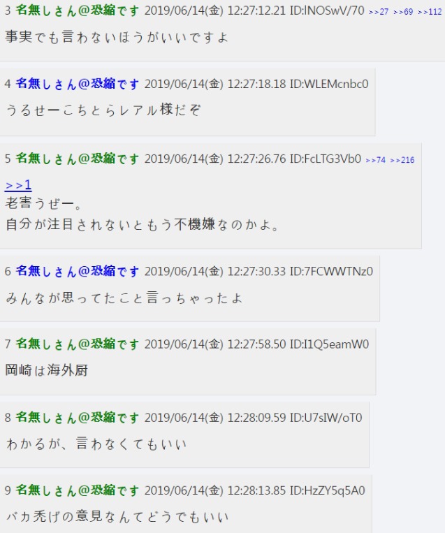 日 오카자키"해외에서 쿠보 정도는 일반적 수준"5ch 반응 - 인스티즈(instiz) 이슈 카테고리