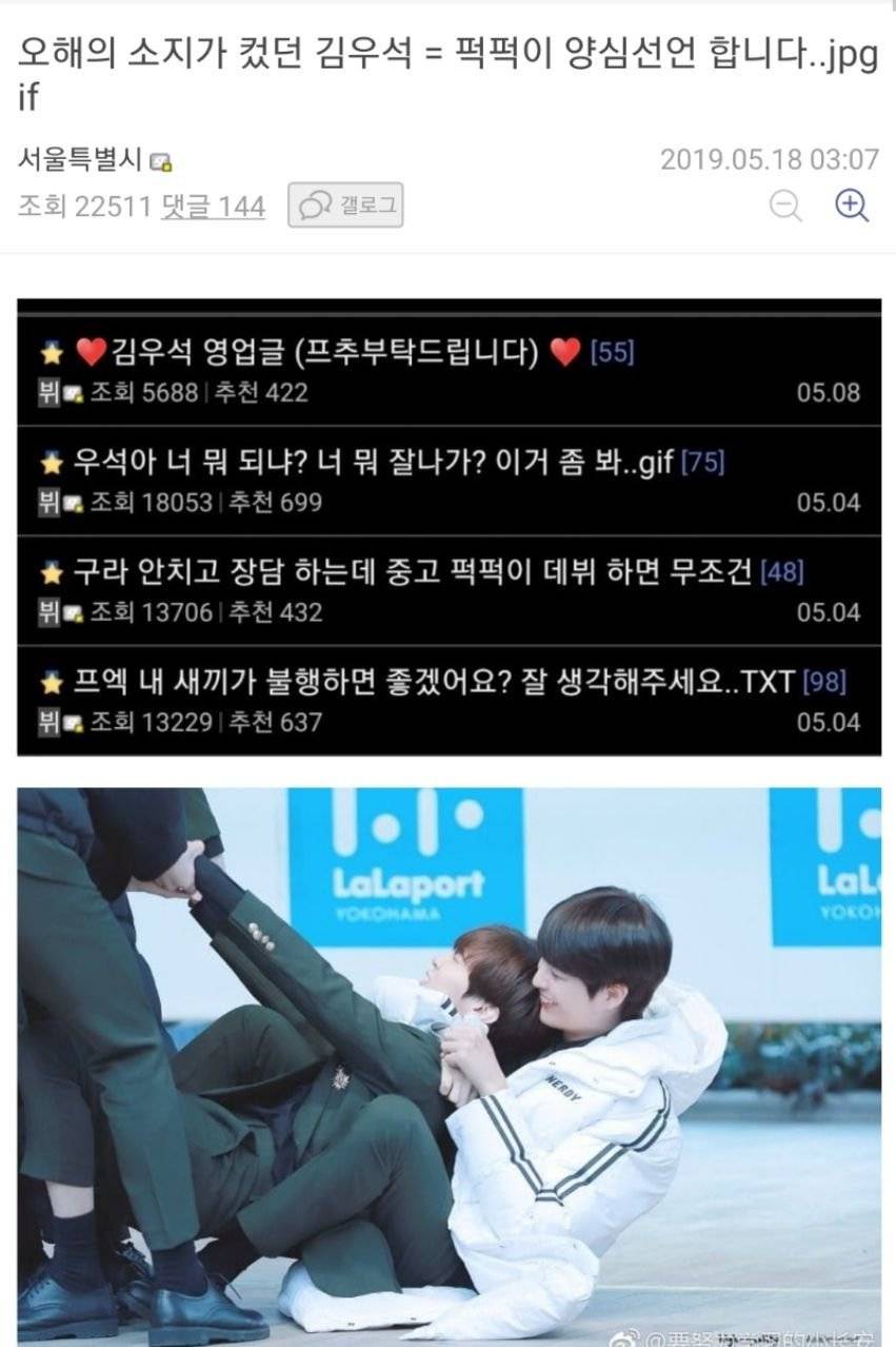 [프듀x101] 인터넷 마녀사냥이 한 아이돌의 인생에 남긴 흔적 - 인스티즈(instiz) 이슈 카테고리
