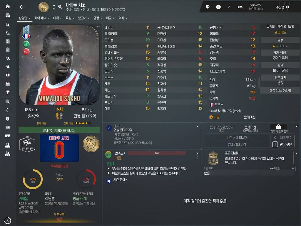 추억의 FM2008 유망주 모음.jpg - 인스티즈(instiz) 이슈 카테고리