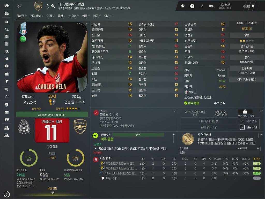 추억의 FM2008 유망주 모음.jpg - 인스티즈(instiz) 이슈 카테고리